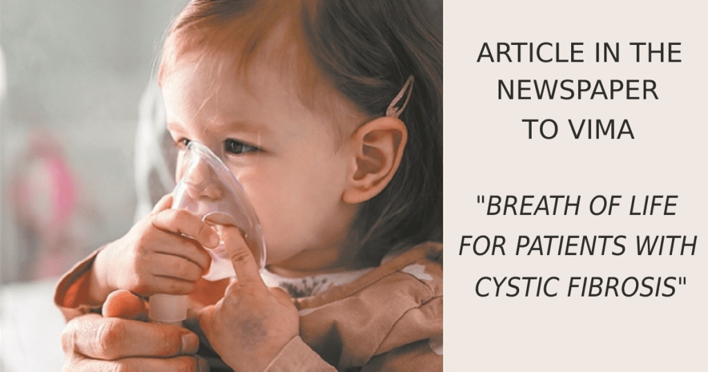 Article in the newspaper TO VIMA "Breath of life for patients with ...