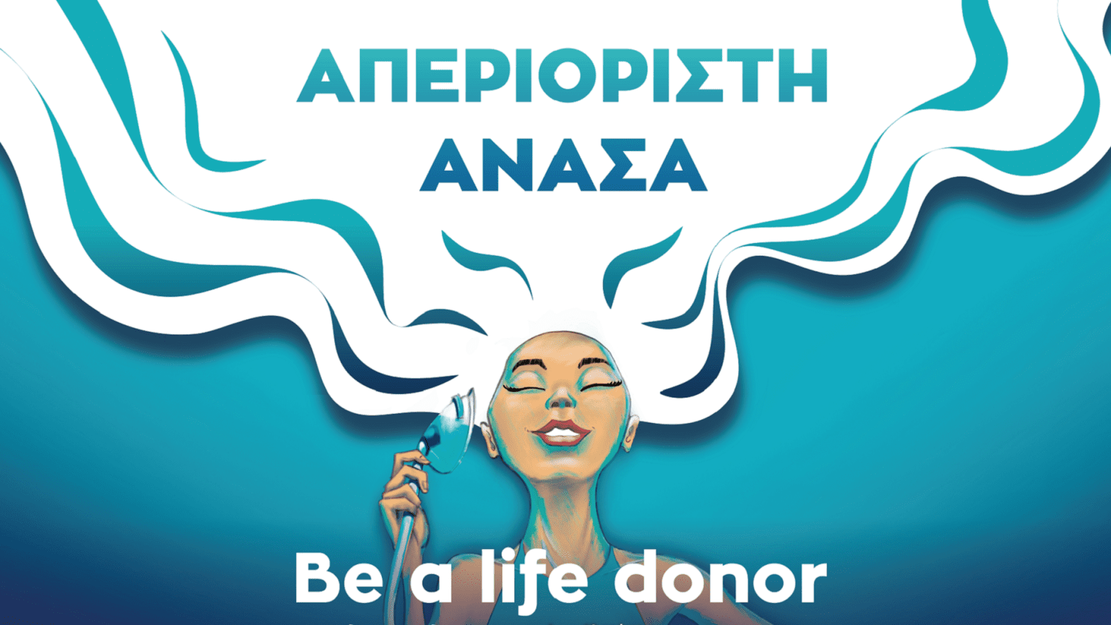 Τι είναι η Κυστική Ίνωση | Πανελλήνιος Σύλλογος Κυστικής Ίνωσης